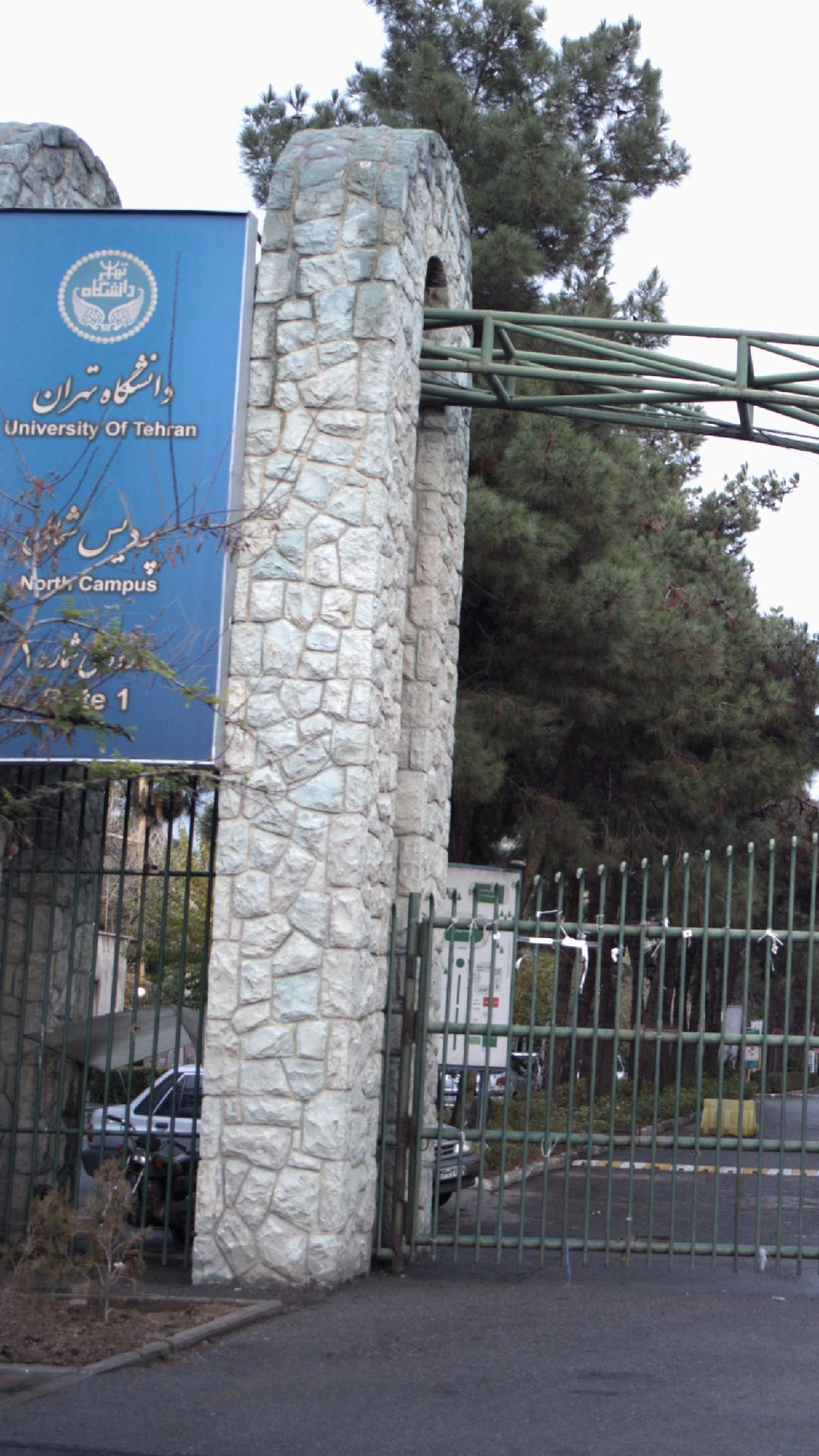 کوی دانشگاه تهران پسران محله امیرآباد نقشه و مسیریاب بلد